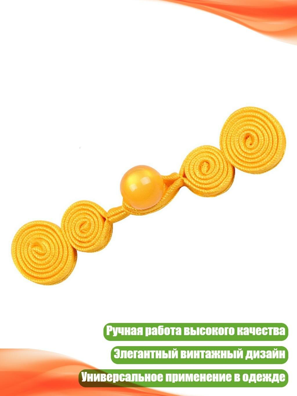 Китайские пуговицы-лягушки с бусинами из имитации нефрита для чжуншань, 2 золотых