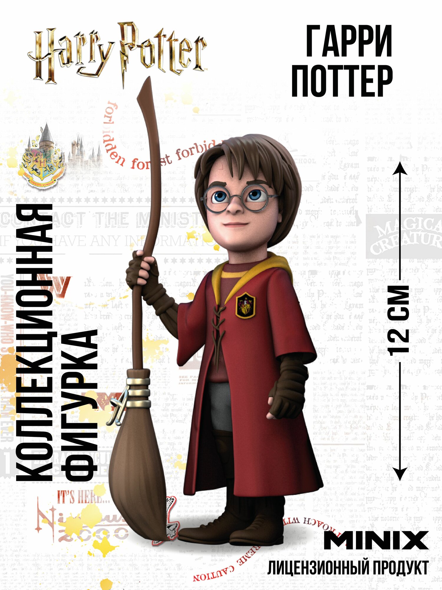 Minix Фигурка Harry Potter - Гарри Поттер, квиддич миникс