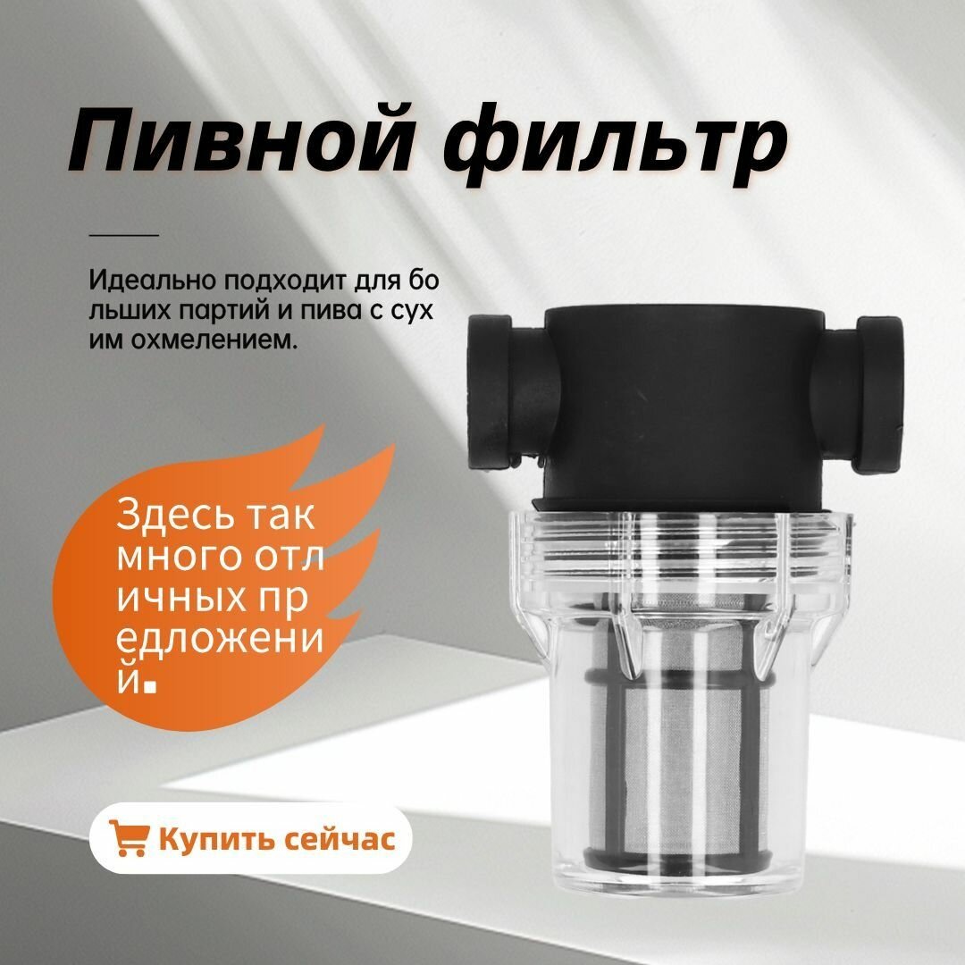 Комплектующие для алкогольного оборудования