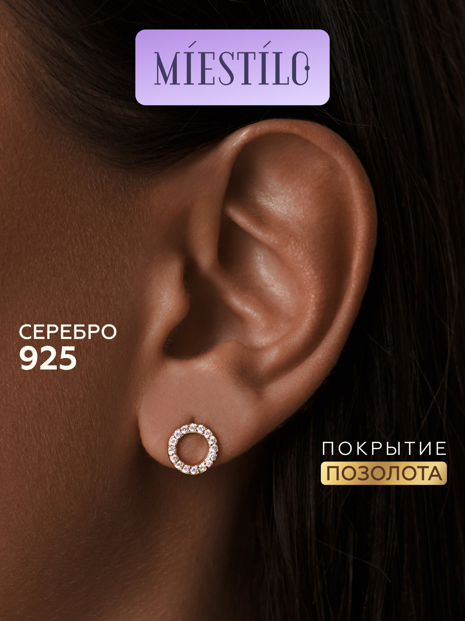 Серьги пусеты, серебро, 925 проба, золочение, фианит