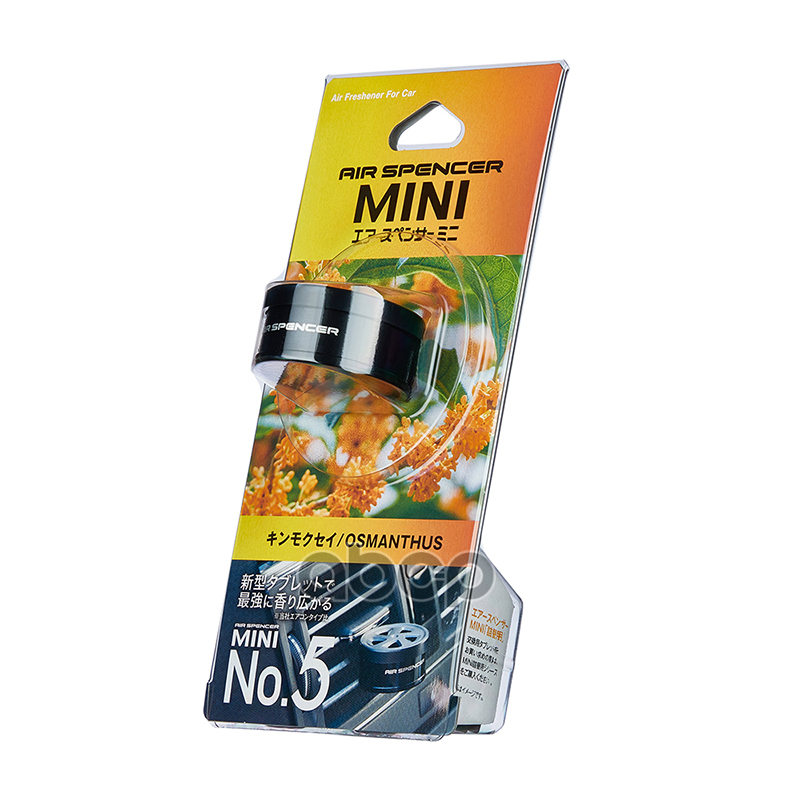 Ароматизатор меловой MINI No.5 - OSMANTHUS EIKOSHA арт. I-33