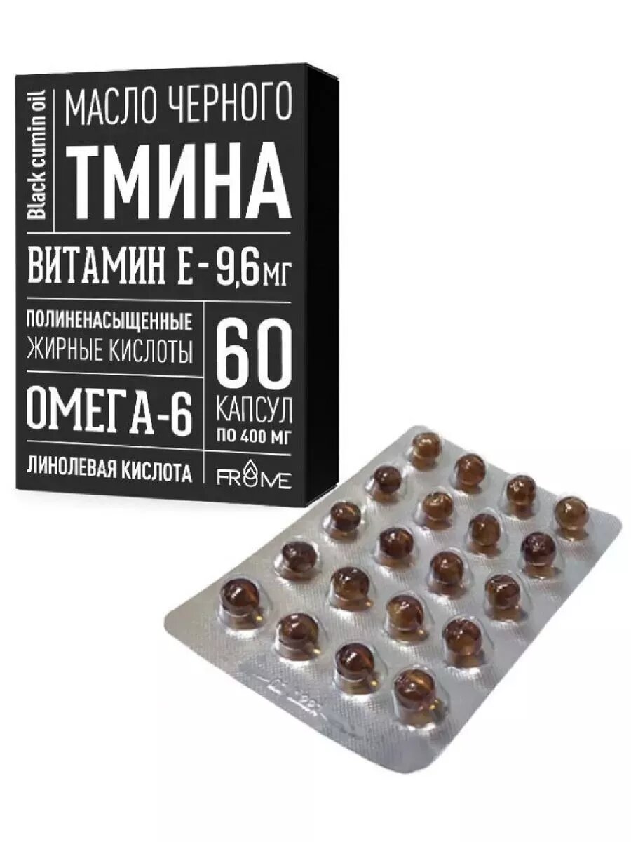 Масло черного тмина 60 шт. капсулы массой 400 мг-2шт.
