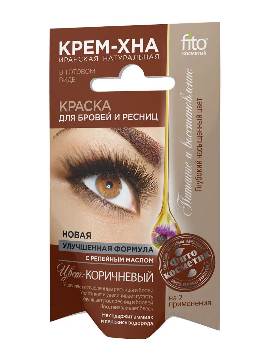 Хна-крем краска для бровей и ресниц коричневый 2*2мл