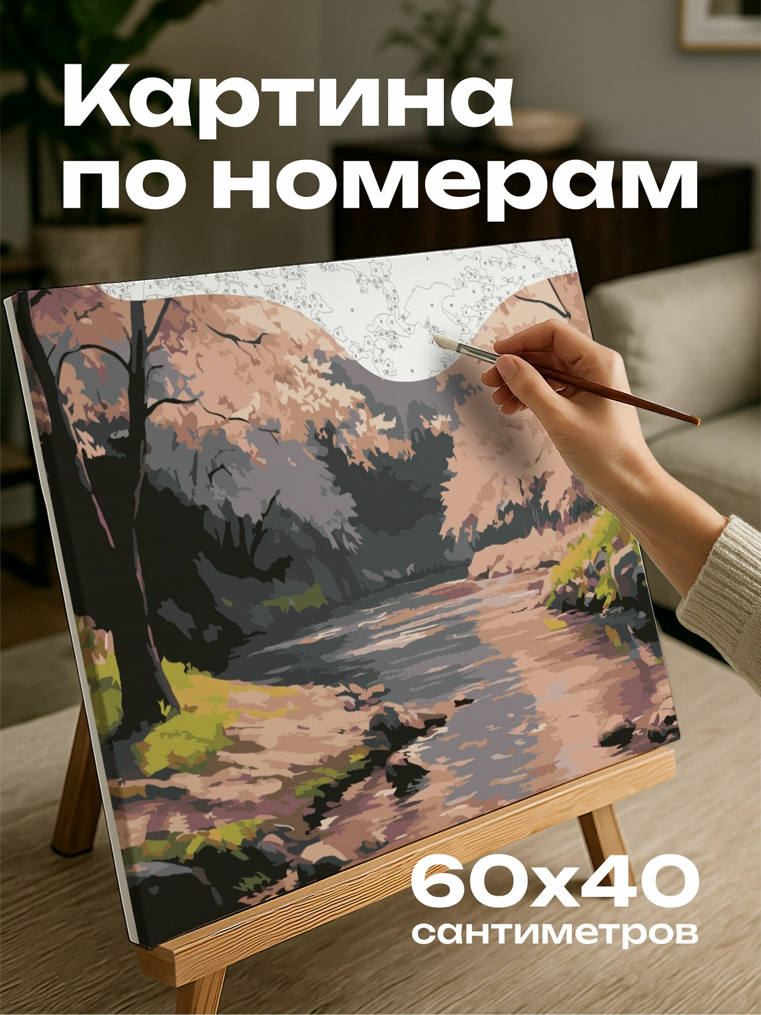 Картина по номерам 60x40 см, картина, масло, японский пейзаж, сакура, река, вишневые деревья, зелень, цветы, природа