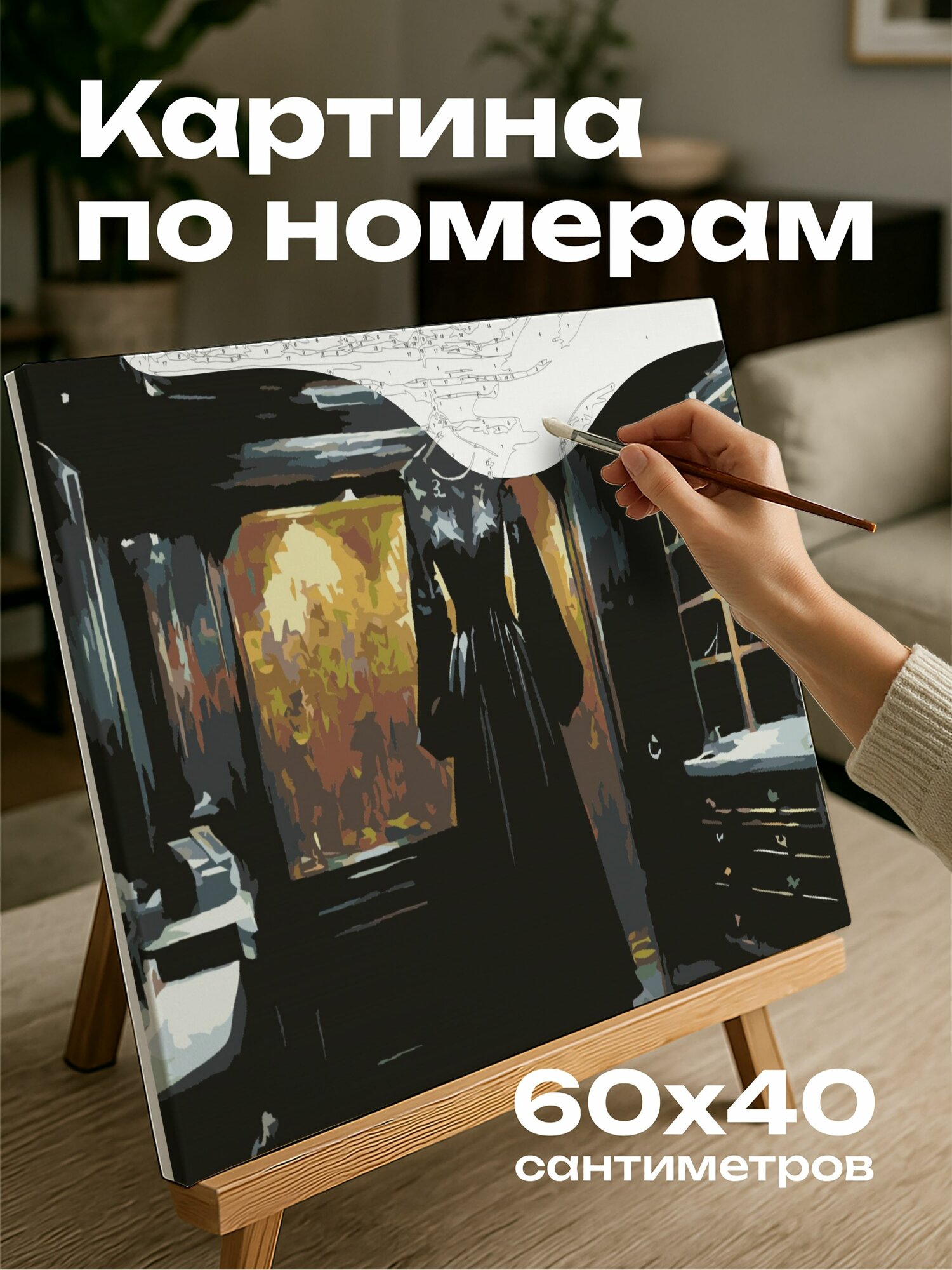 Картина по номерам 60x40 см, картина, масло, гардеробная, темнота, золотые акценты, серебряные акценты, черное платье