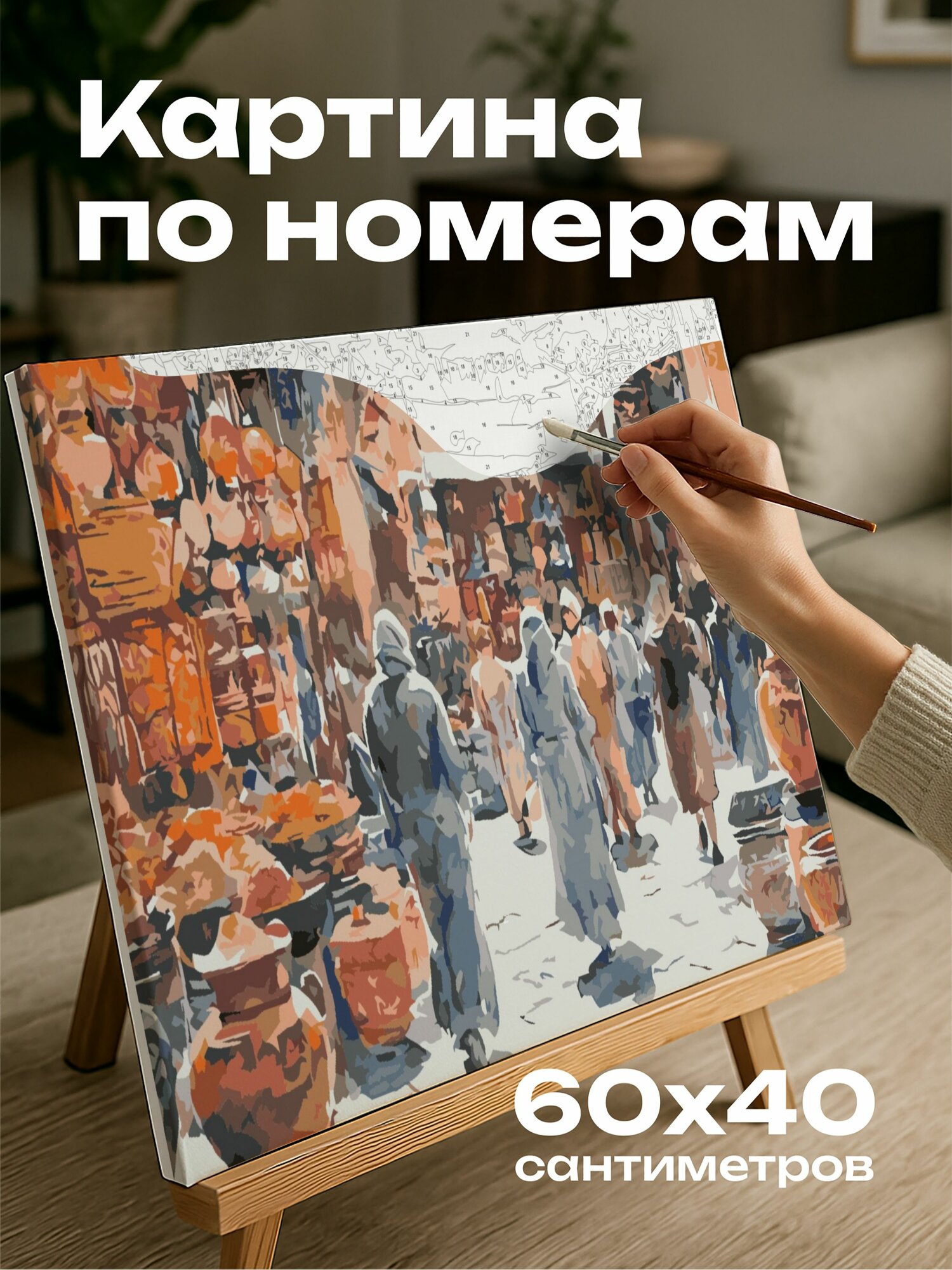 Картина по номерам 60x40 см, Марракеш, Марокко, базар, акварель, ткани, керамика, специи, цвета, узоры, праздник, 5:3