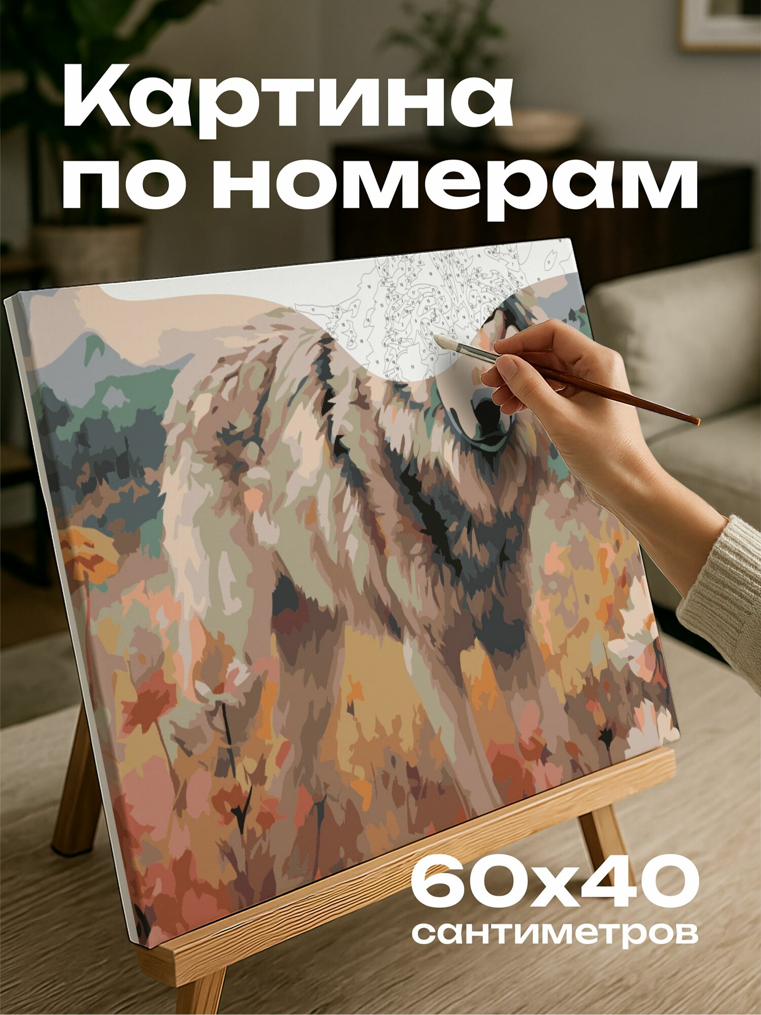 Картина по номерам 60x40 см, волк, рысь, луг, цветы, краски, цветочный пейзаж, шерсть, визуальное сопоставление