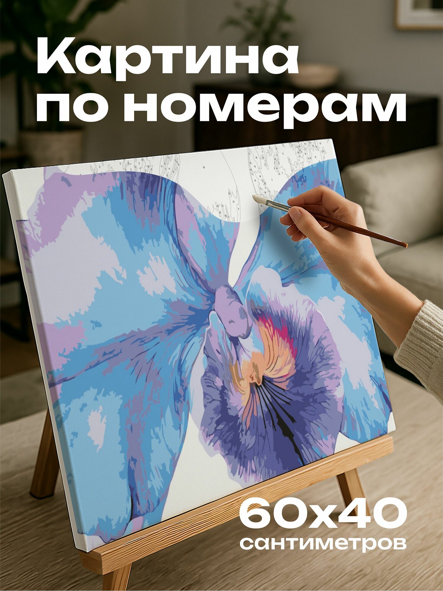 Картина по номерам 60x40 см, акварель, иллюстрация, орхидея, лепестки, цветовые градиенты, воздушность, нежные прожилки