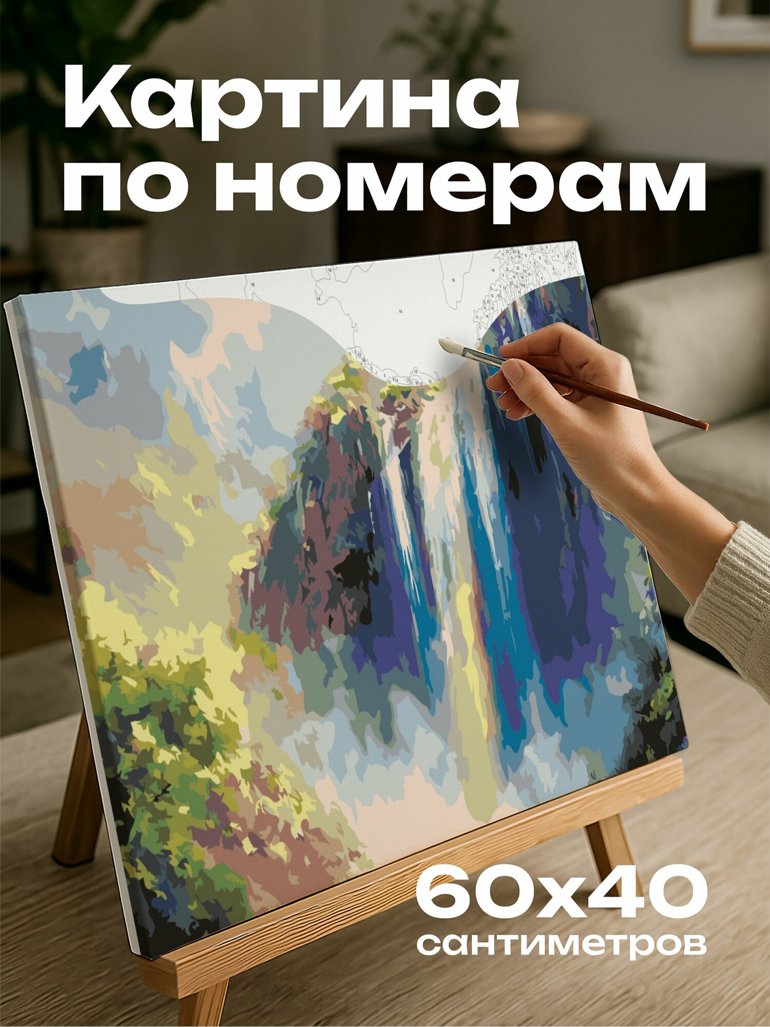 Картина по номерам 60x40 см, водопад, утес, радужный туман, пейзаж, масляная картина, яркие цвета, естественный
