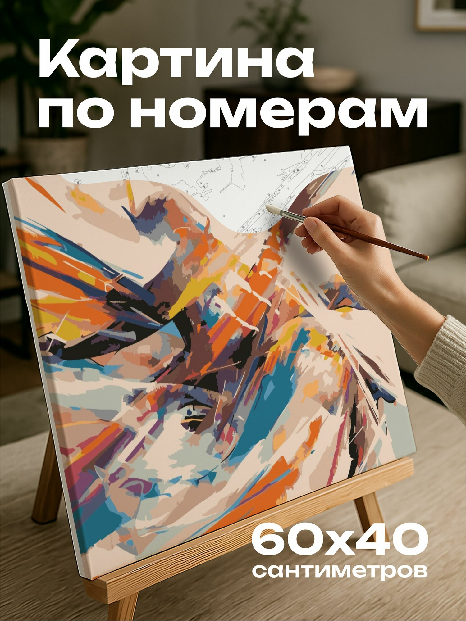 Картина по номерам 60x40 см, гимнастка, динамичная композиция, выразительные мазки, яркая палитра, плавность движений