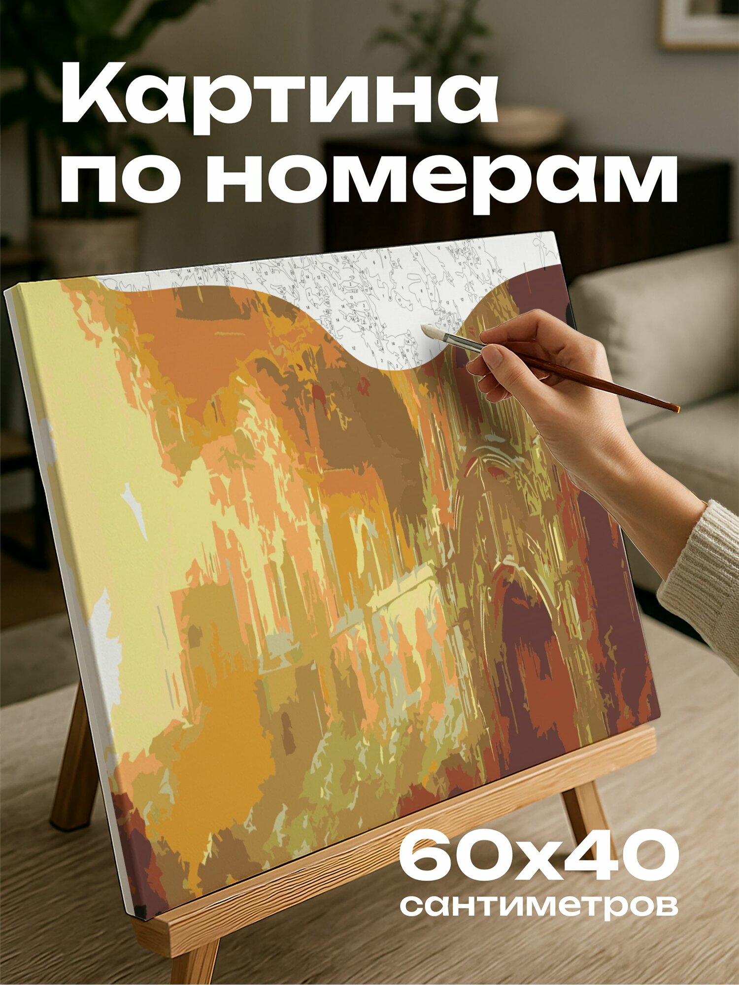 Картина по номерам 60x40 см, мифический город, золотая архитектура, золотой орнамент, роскошь, величие, ландшафт, узоры