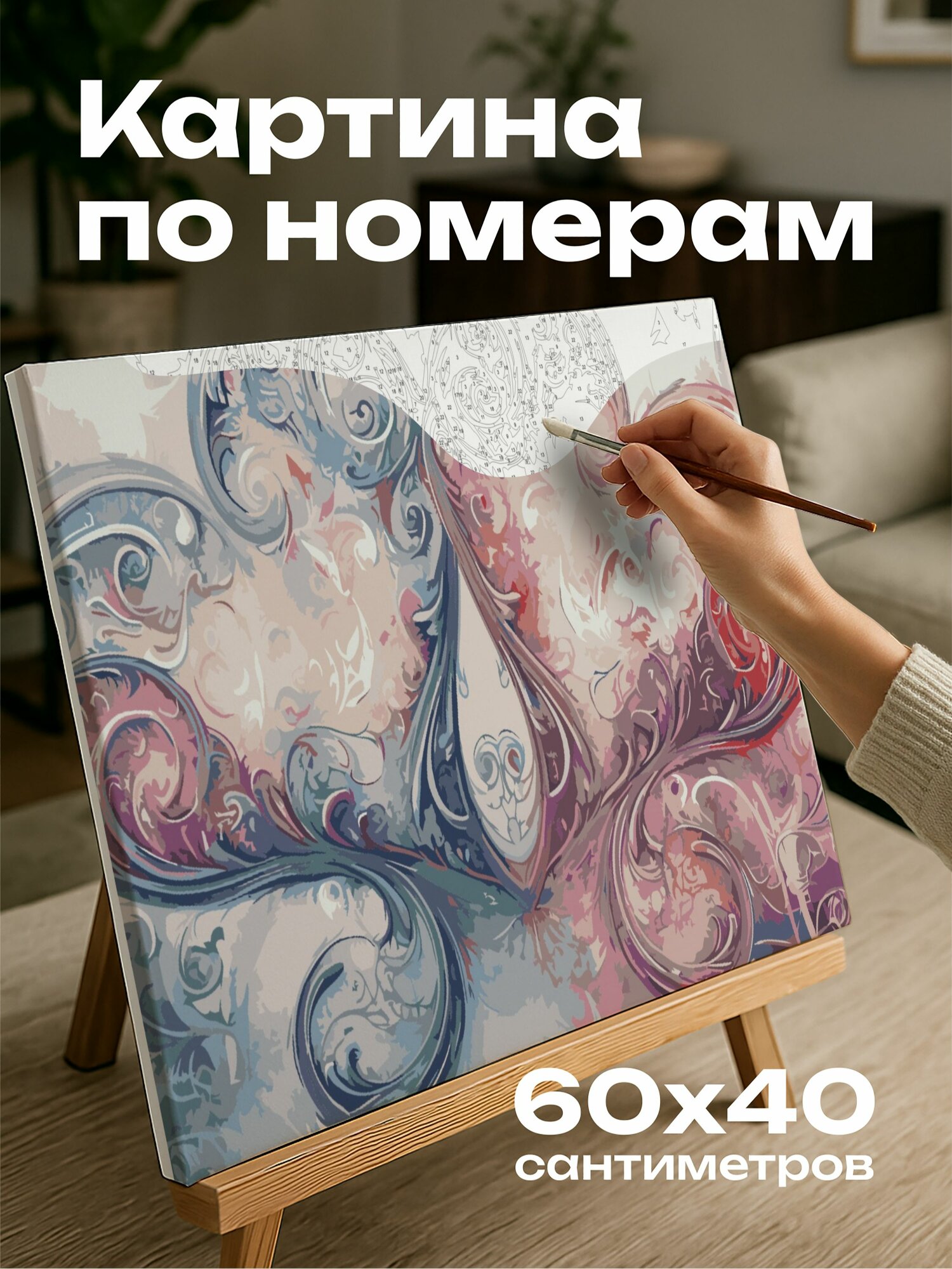 Картина по номерам 60x40 см, цифровая иллюстрация, переплетенные сердца, замысловатый дизайн, закрученные узоры