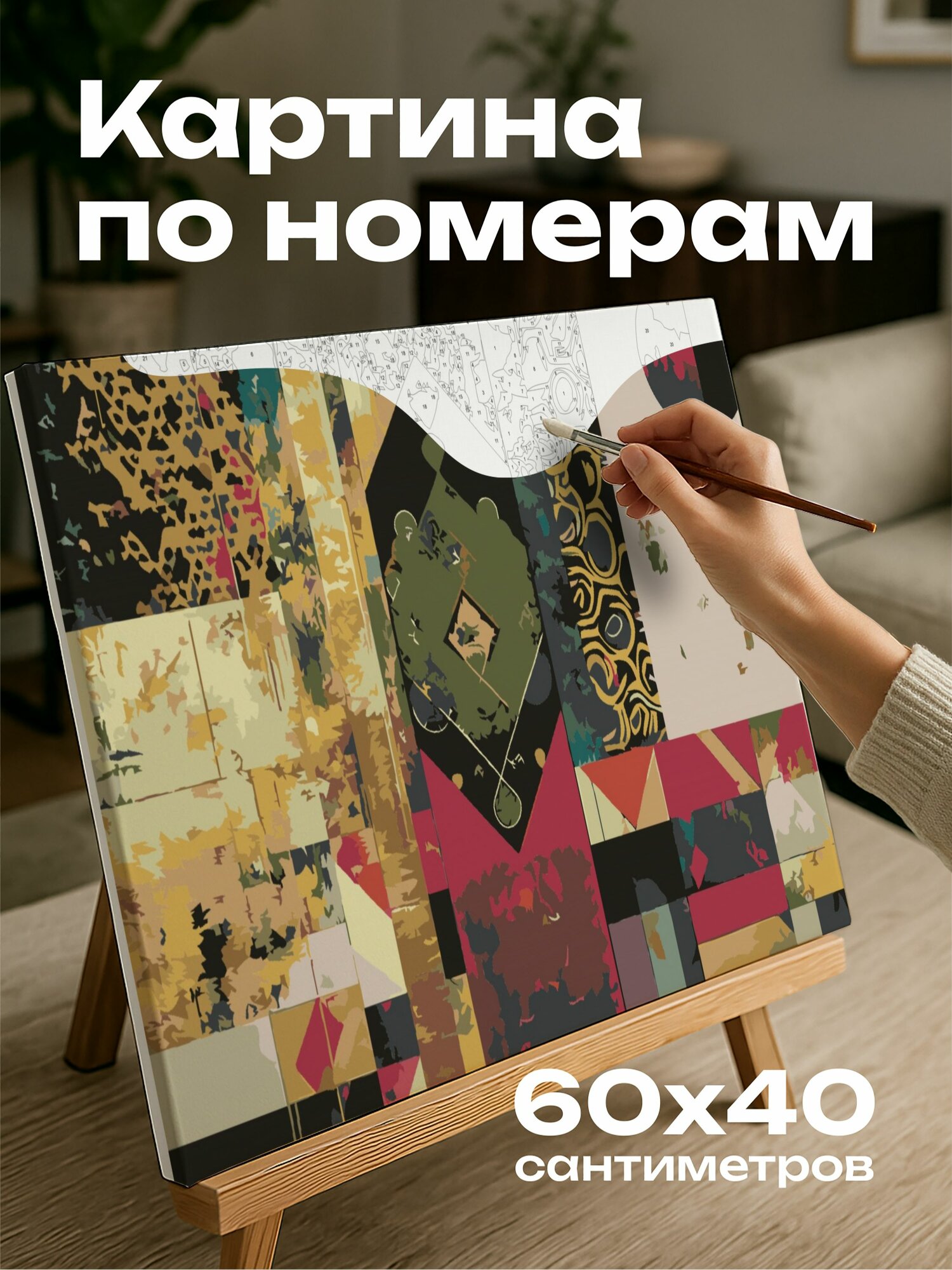 Картина по номерам 60x40 см, корейская одежда, геометрические узоры, яркие цвета, смешанная техника