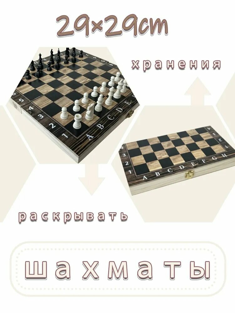 Шахматы Очень большой размер деревянные шахматные доски chess 29X29CM
