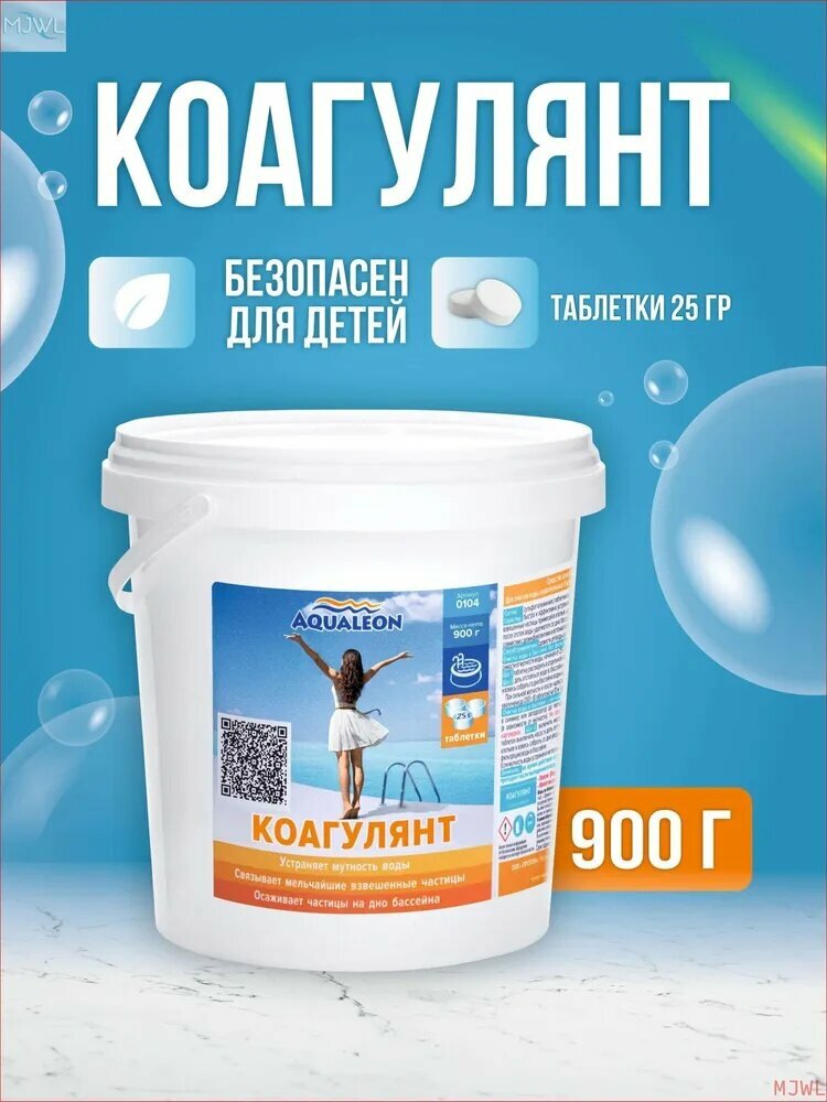 Химия для бассейнов