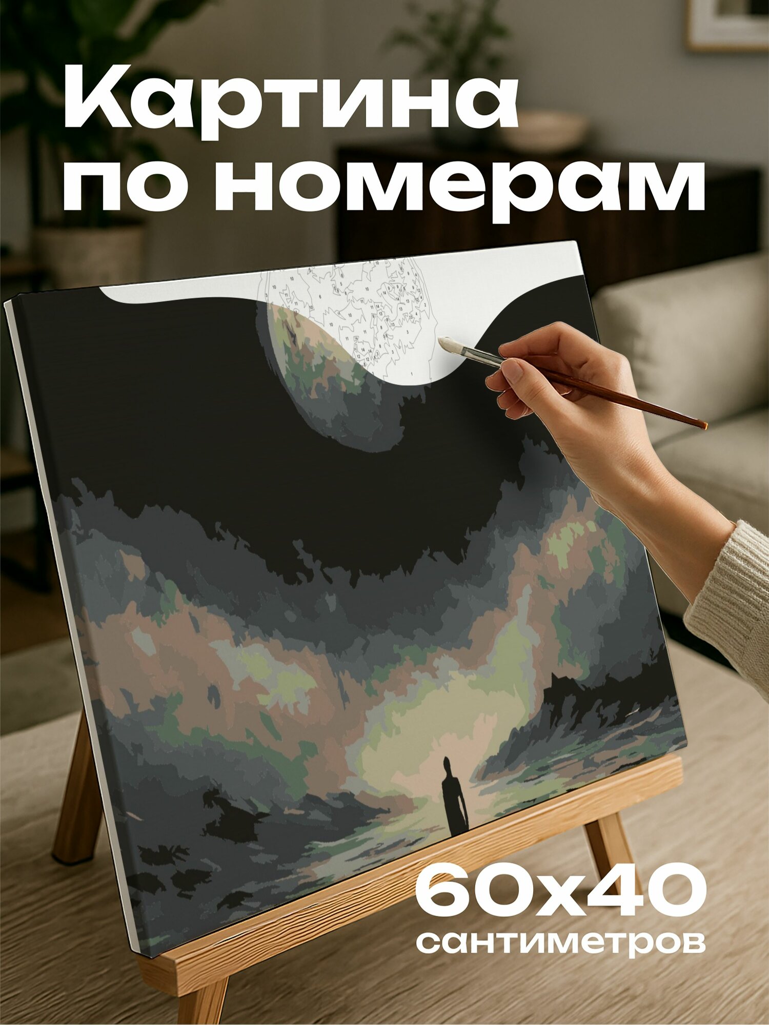 Картина по номерам 60x40 см, картина, масло, фигура, луна, пустынный пейзаж, самоанализ, одиночество, завораживающий