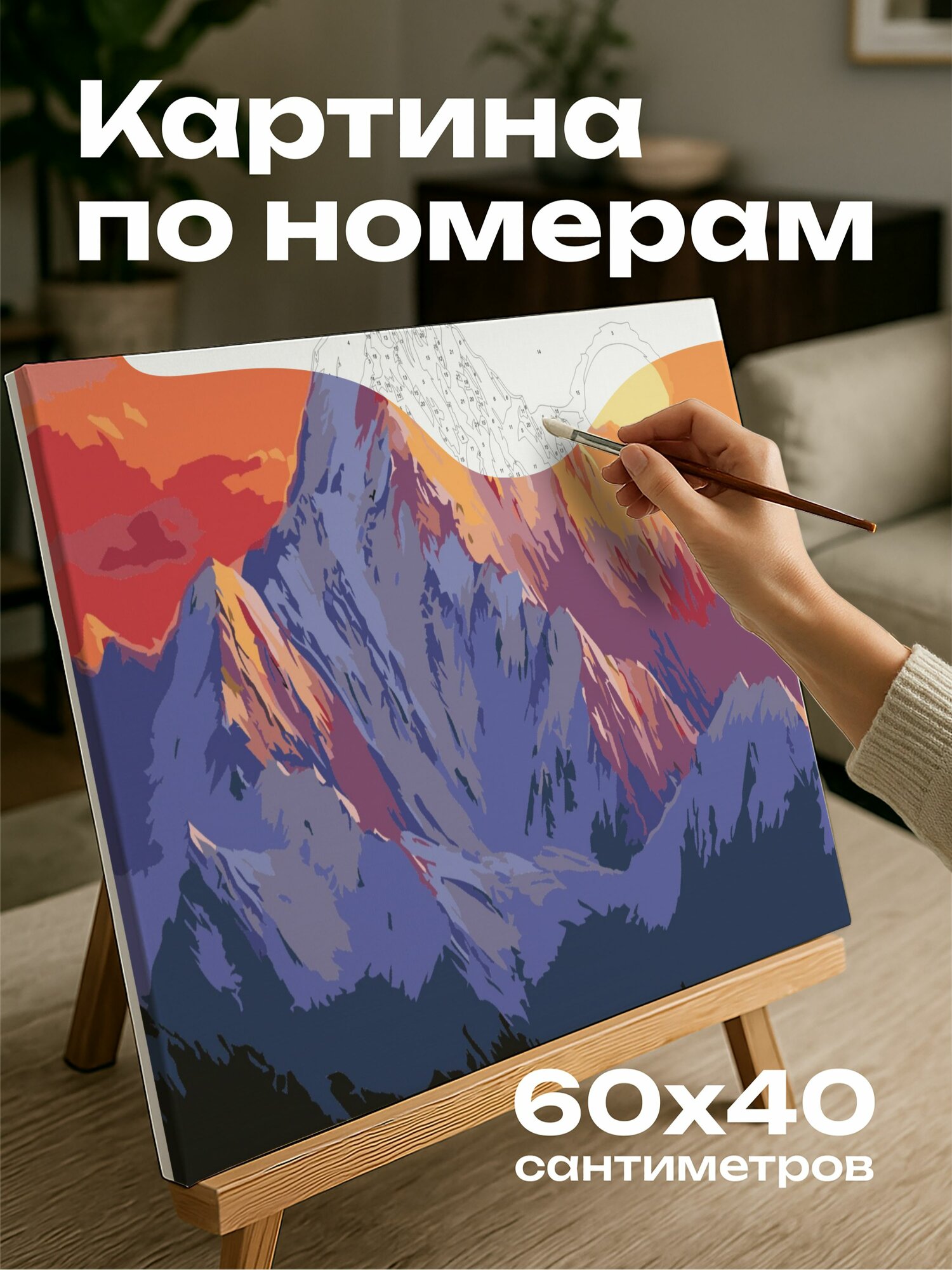 Картина по номерам 60x40 см, Гималайский хребет, заснеженные вершины, восходящее солнце, масляная картина