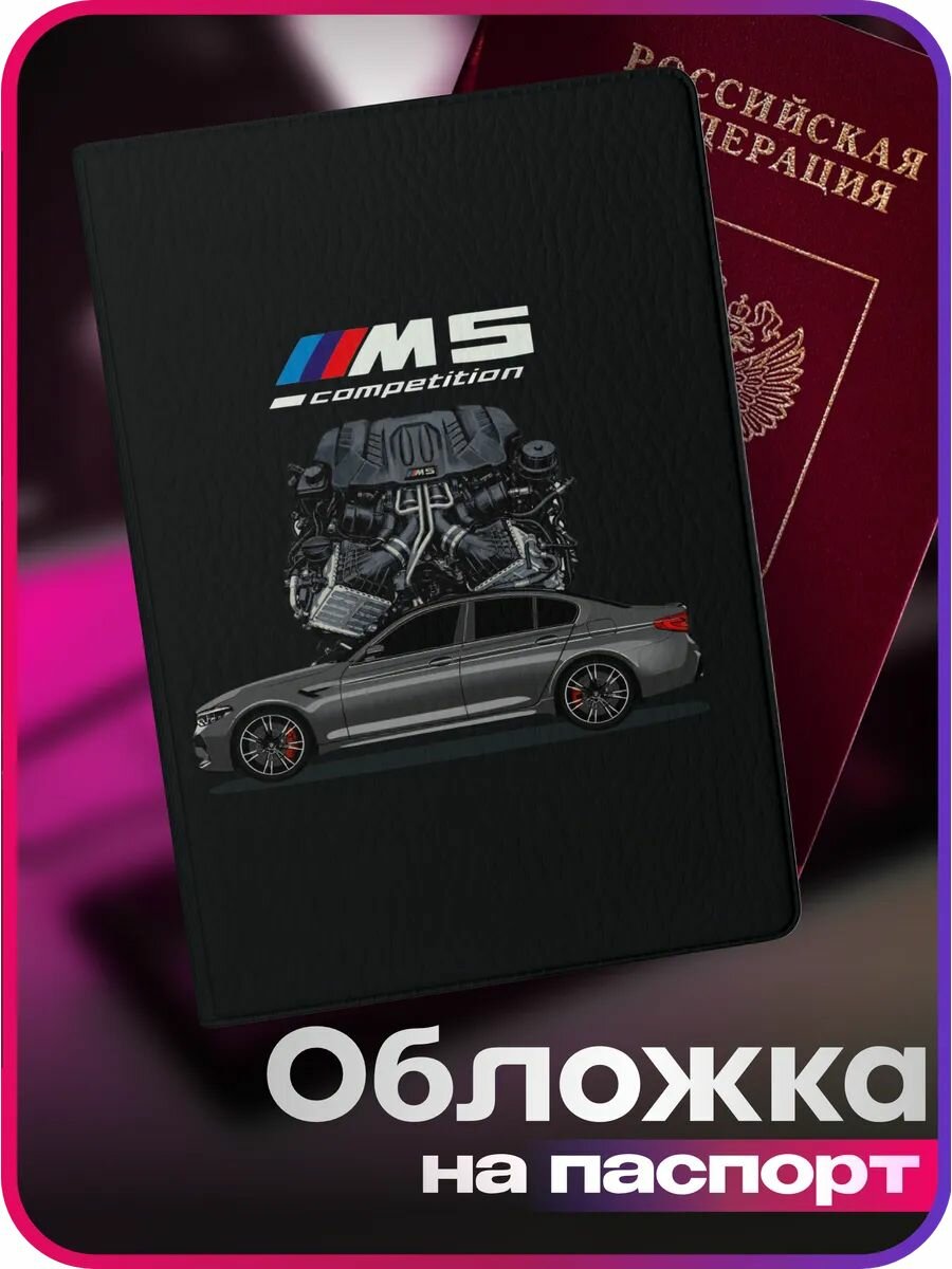 Обложка для страниц для паспорта