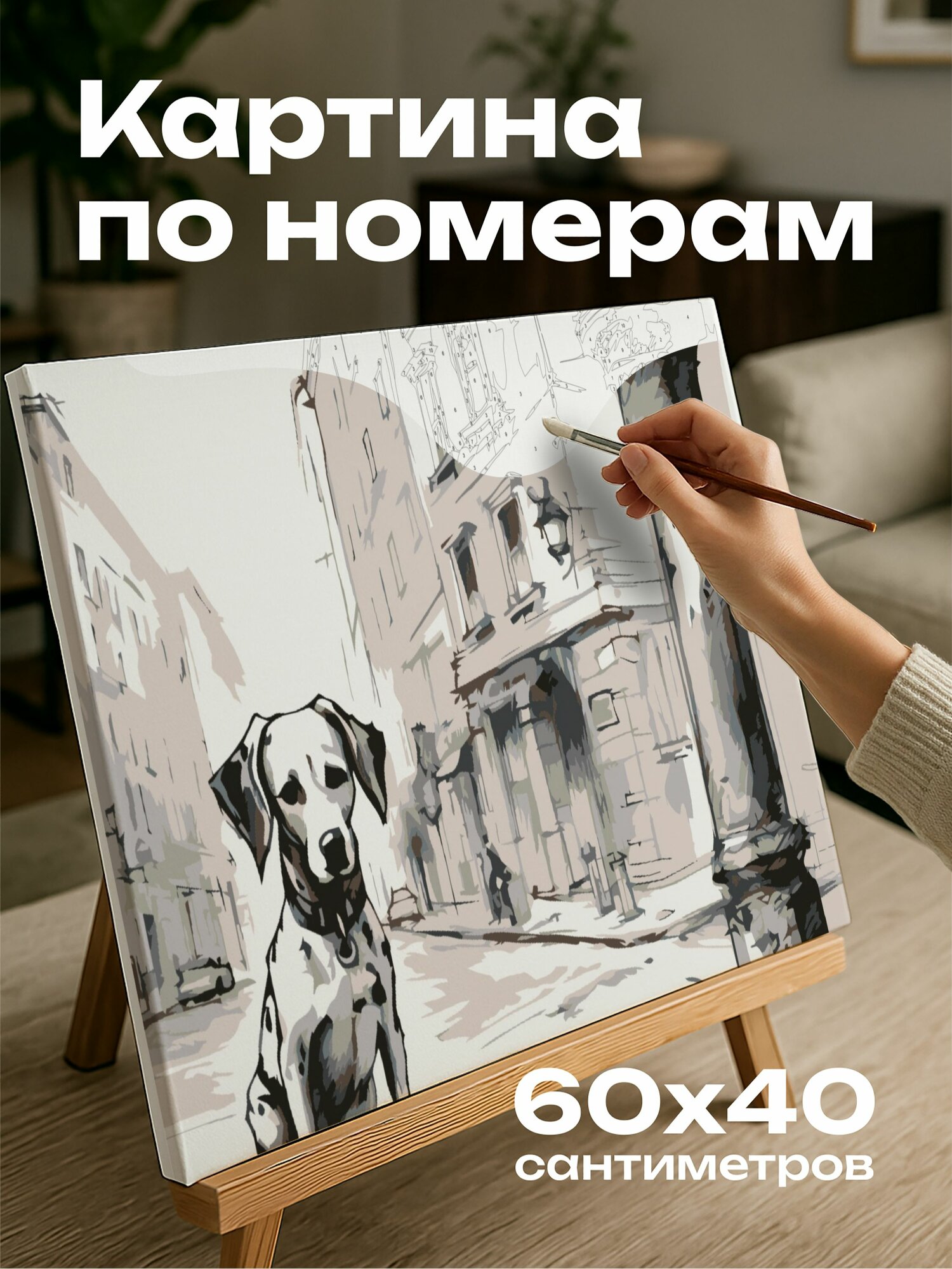 Картина по номерам 60x40 см, далматин, тушь, эскиз, городской пожарный гидран, собака, голова, культовый образ, гордо