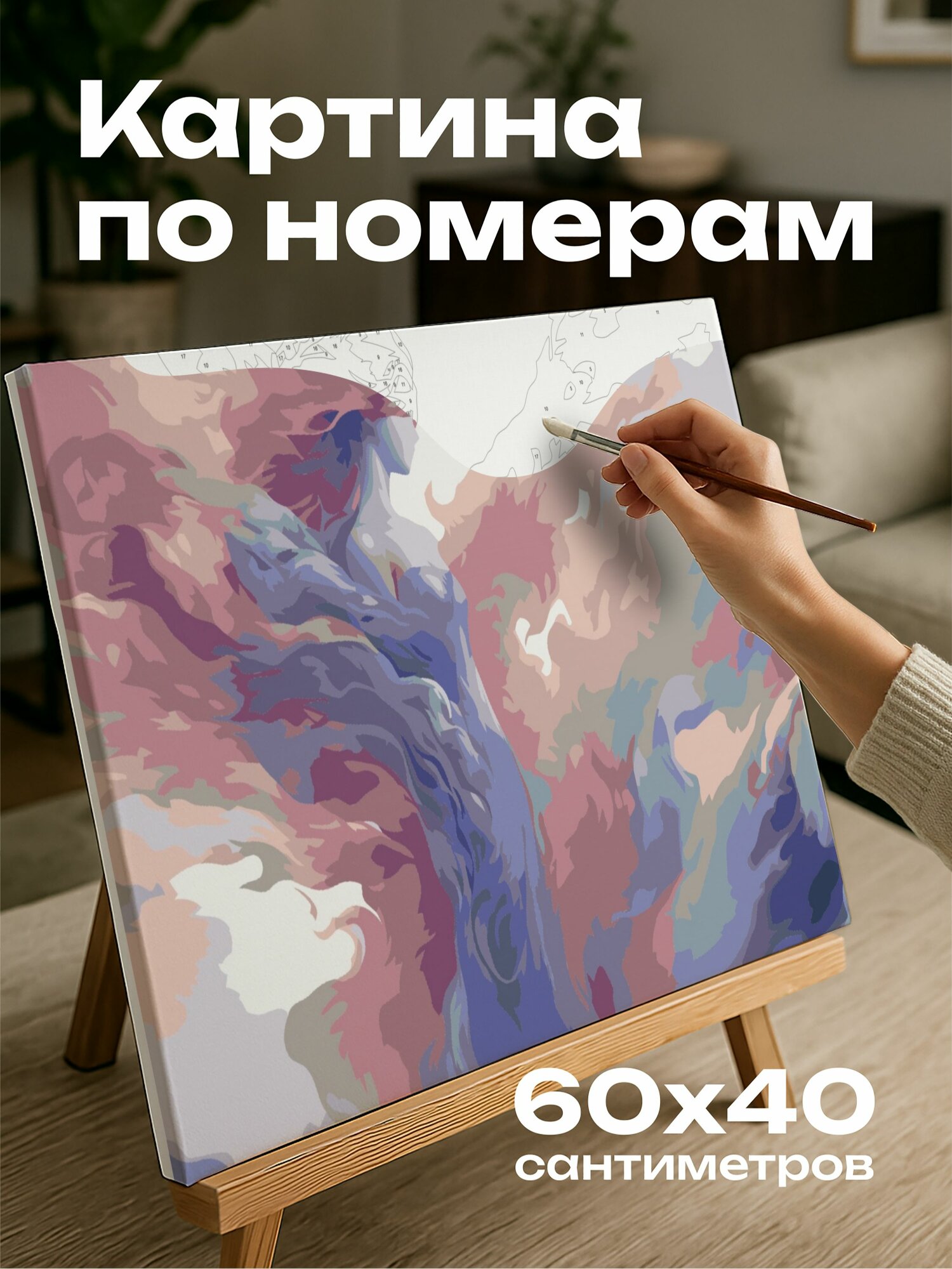Картина по номерам 60x40 см, цифровая картина, мистический элементаль, облака, ветер, яркие цвета, небо, полет, тени