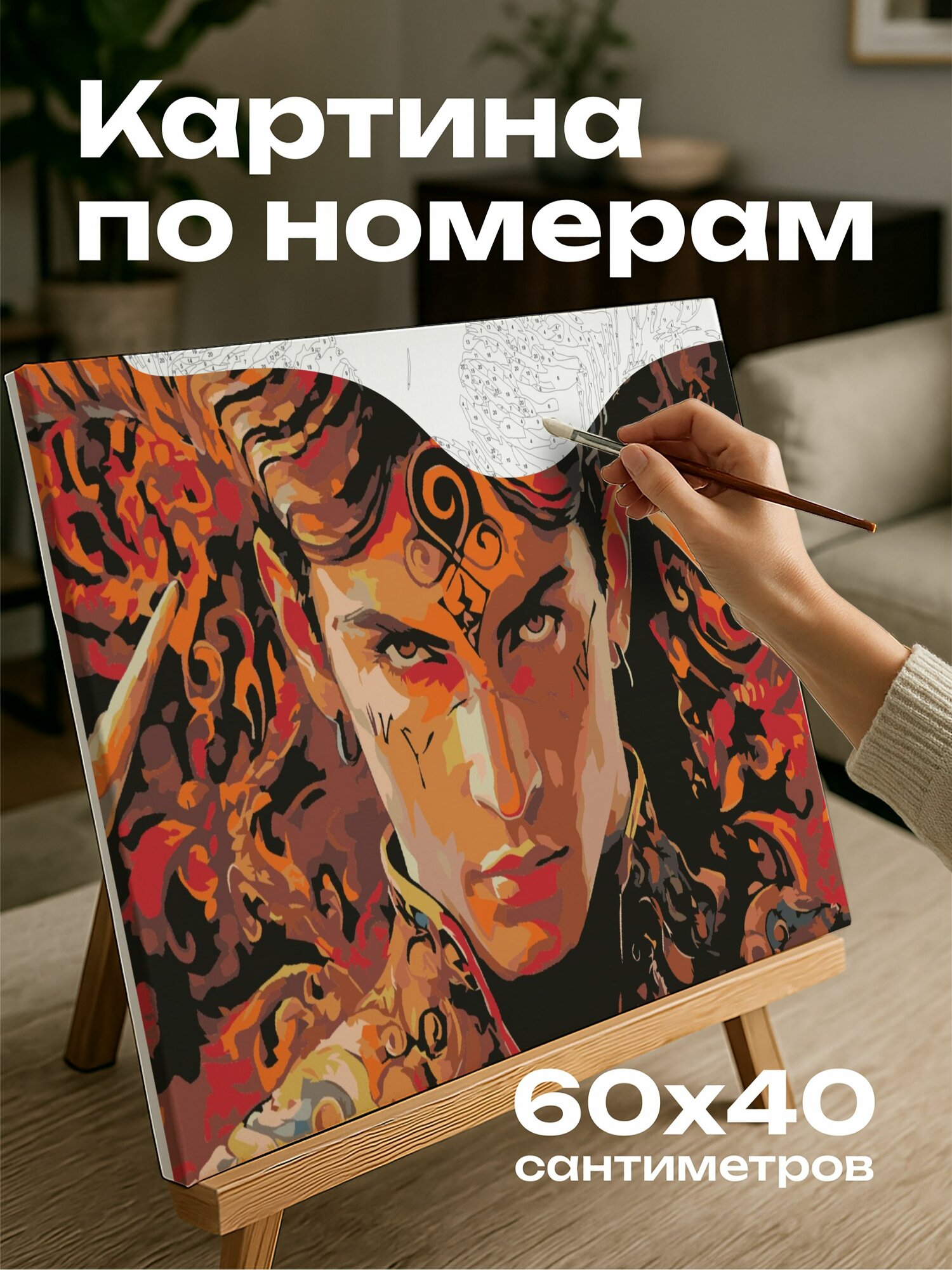 Картина по номерам 60x40 см, масляная картина, мужчина, символ Овна, узоры одежды, огненная энергия, лидерские качества