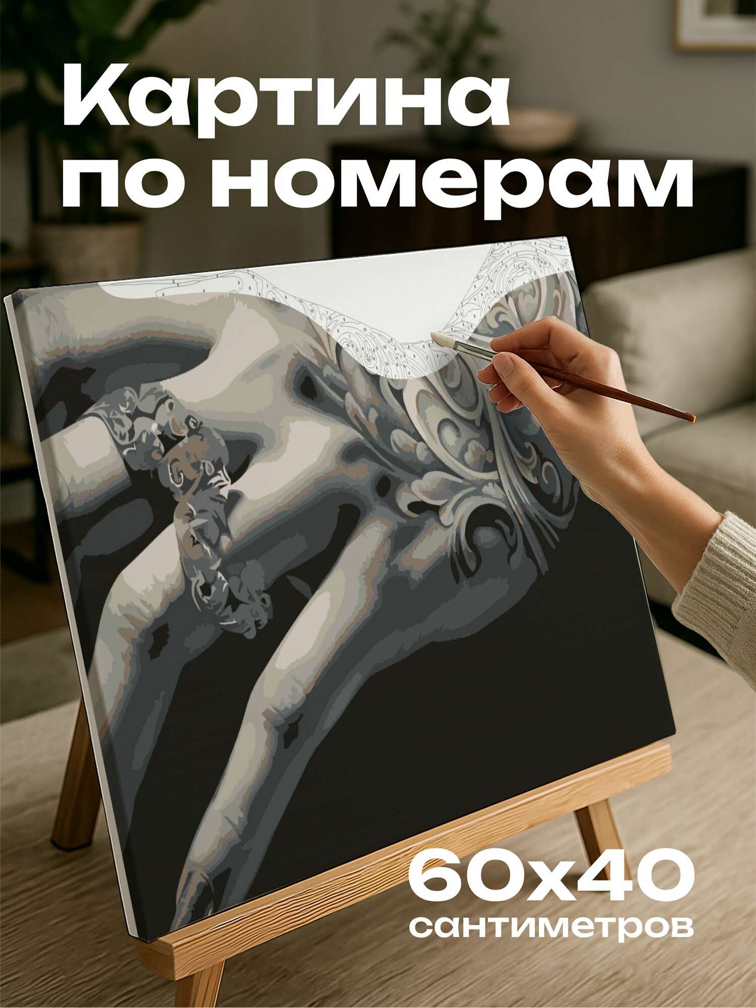 Картина по номерам 60x40 см, гиперреализм, графитовый рисунок, рука, ногти, текстура, блеск, растушевка, линии, красота
