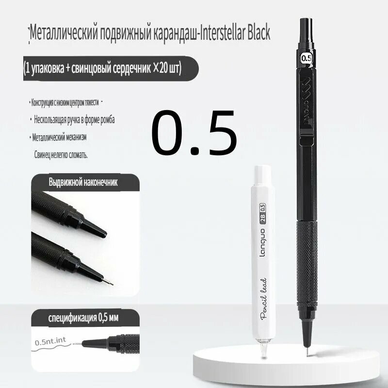 Карандаш, твердость: 2B (2 Мягкий), толщина: 0.5 мм, 1 шт.