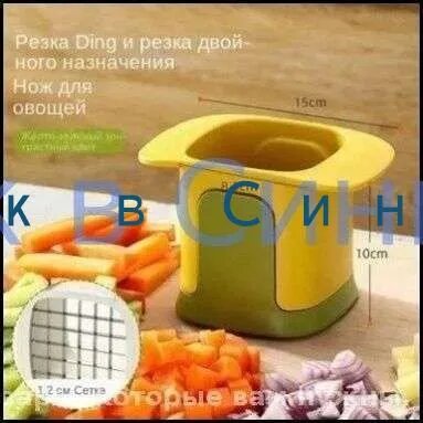 Фрукто-овощерезка