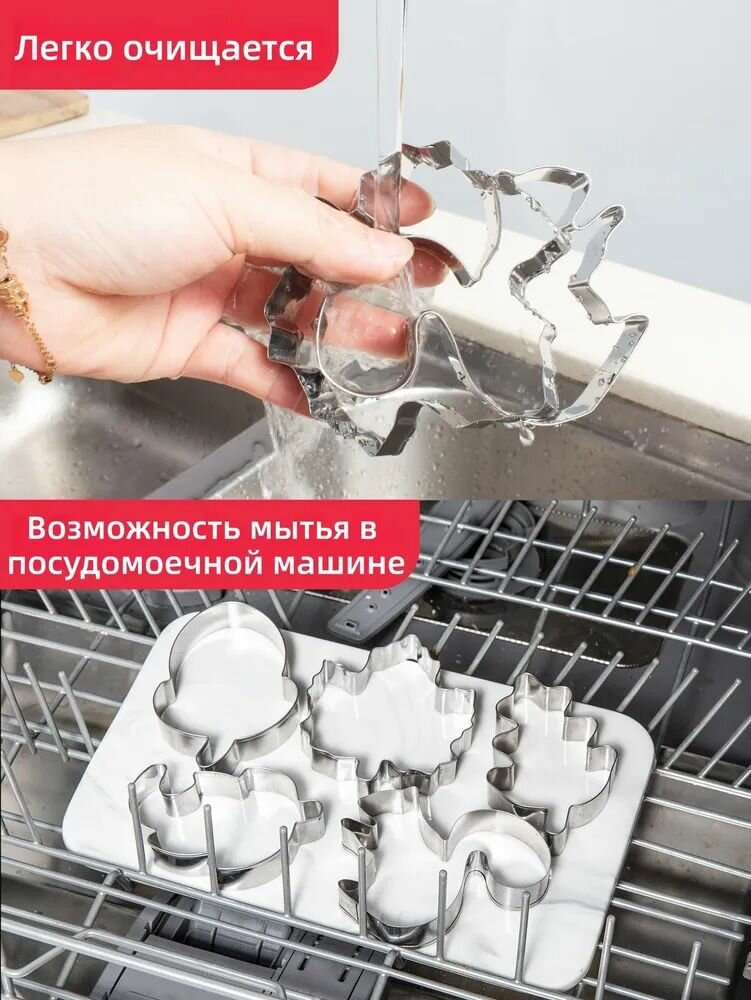 Форма для вырубки теста 5 шт — фото 1
