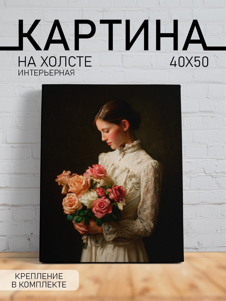 Картина на стену для интерьера на холсте с подрамником "Девушка с букетом цветов", 40х50 см
