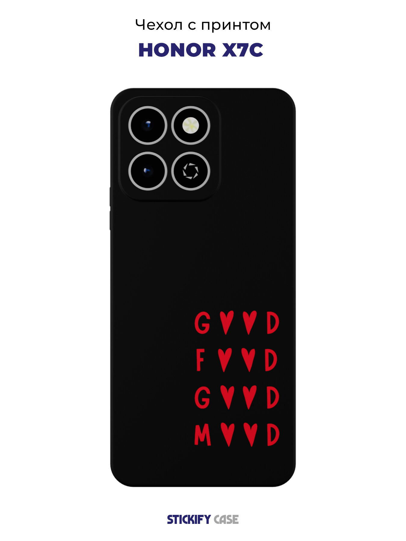 Силиконовый чехол STICKIFY CASE на Honor X7c черный, с принтом Эстетика.