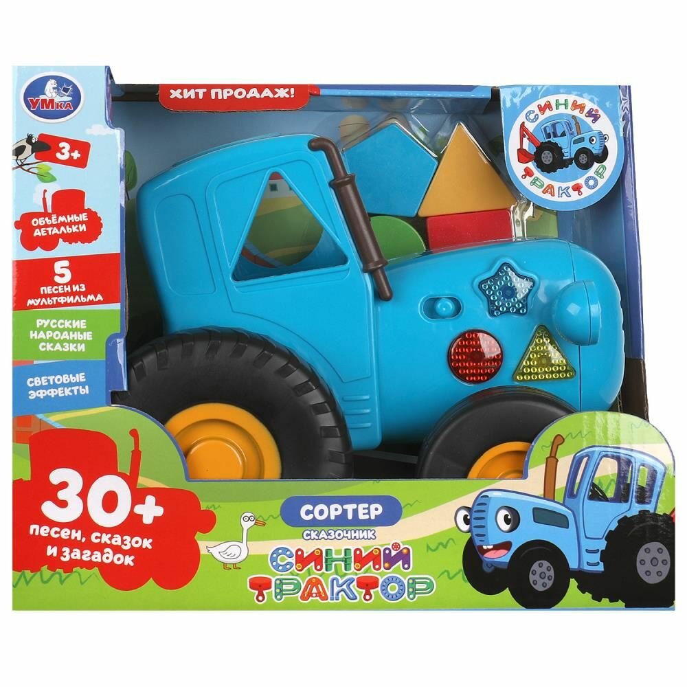 Каталка-сортер 50+ песен, сказок и загадок. Синий трактор