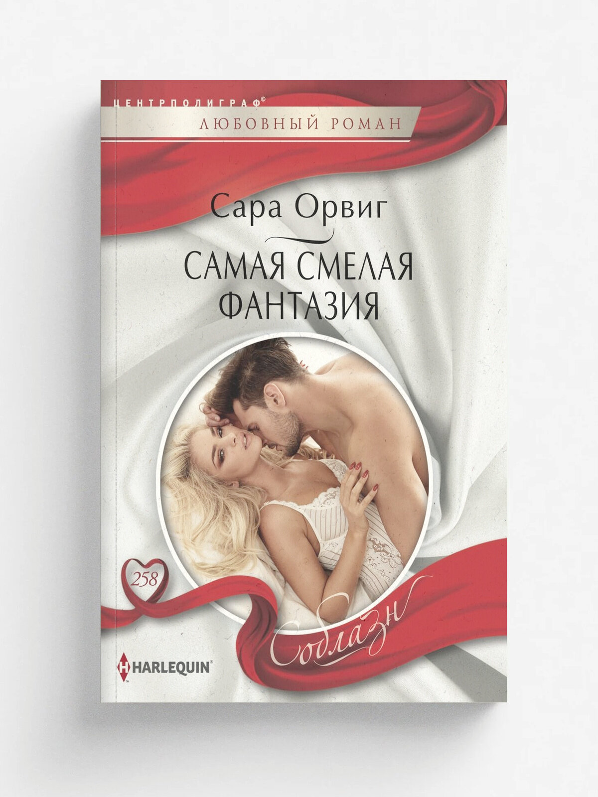 Самая смелая фантазия