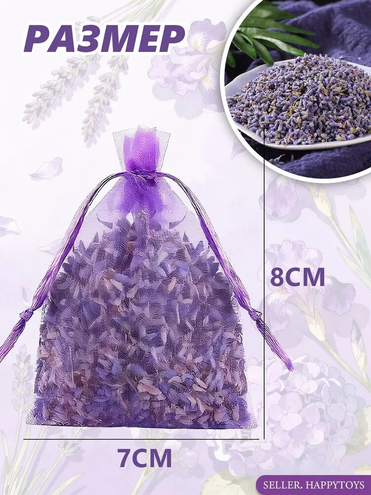 Саше лаванда 15шт — фото 1