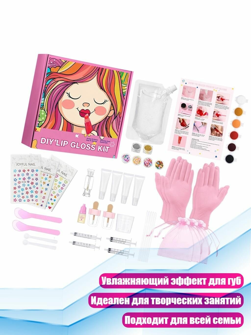 Набор для самостоятельного изготовления блеска для губ