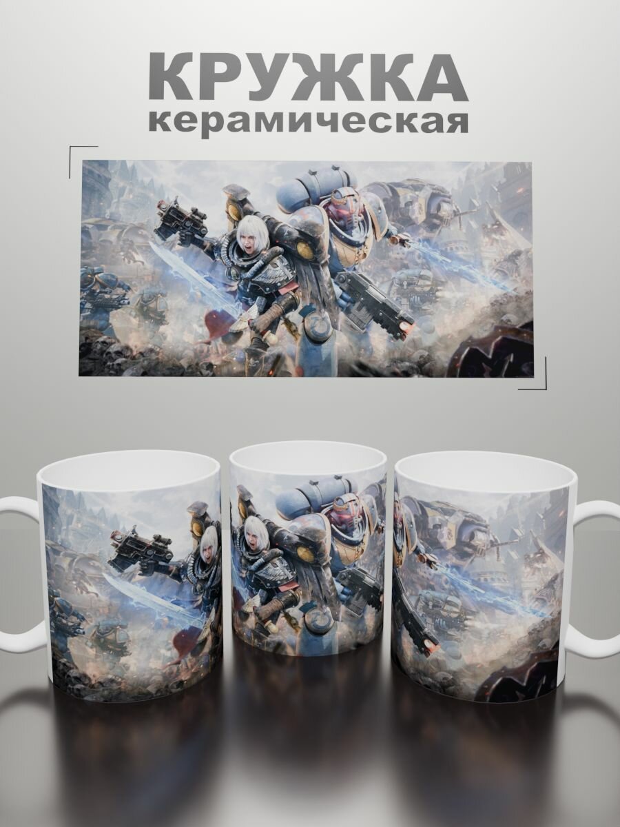 Кружка "Warhammer 40,000, Вархамер, Вархаммер, Молот войны"