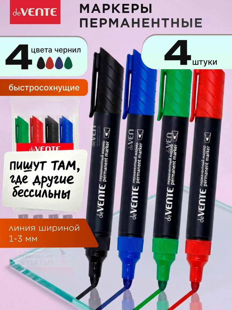Набор маркеров перманентных 4 цвета: зеленый, красный, синий, черный круглый корпус с клипом, ширина линии 5 мм