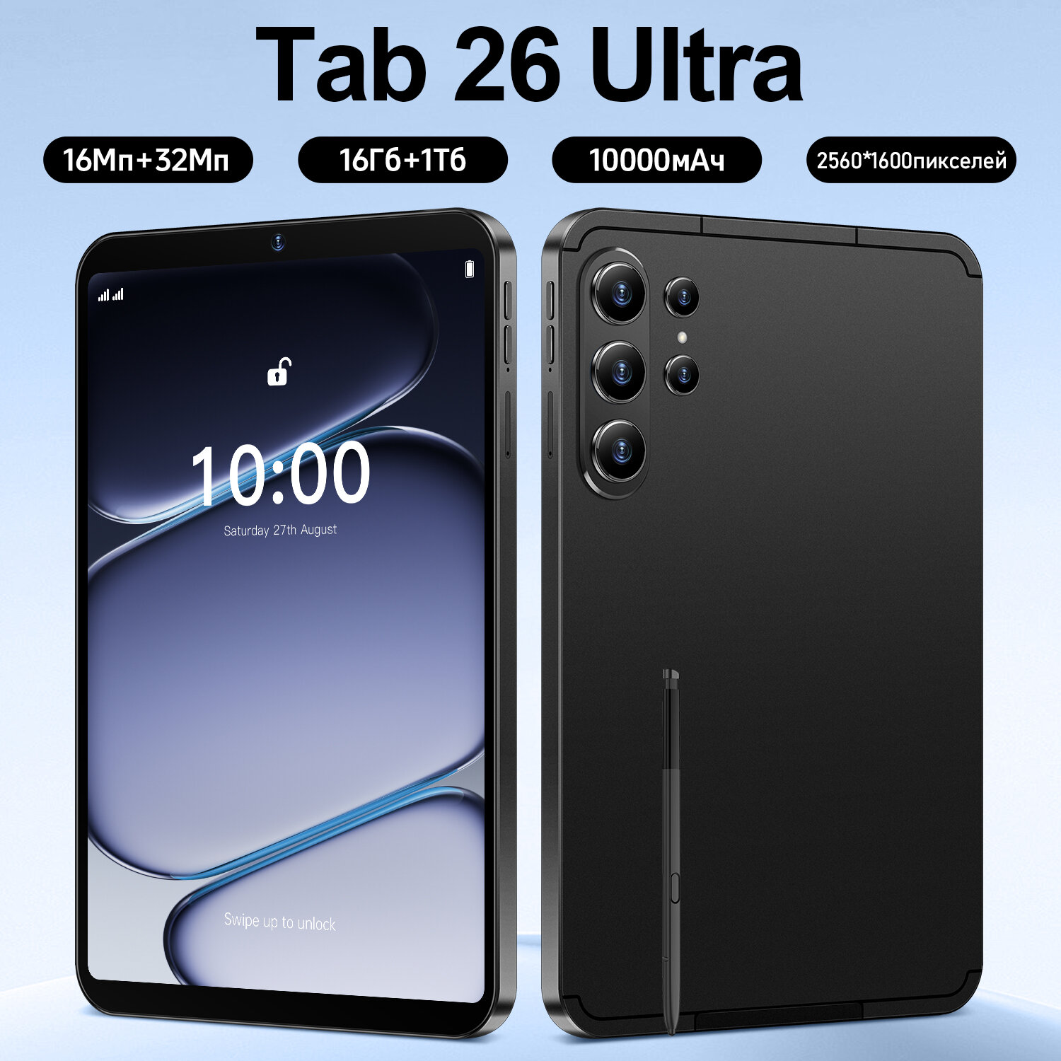 Планшет 10.1' Pad 26 Ultra 16GB + 1TB Android 15.0 Tablet 16MP / 32MP 5G с Россия клавиатурой + мышью + кожаным корпусом