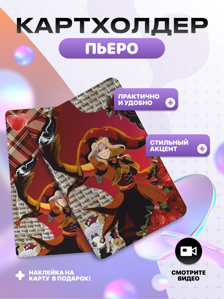 Визитница