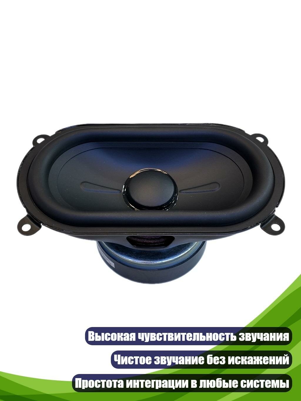 Овальный внешний магнитный динамик 3 6 дюймов