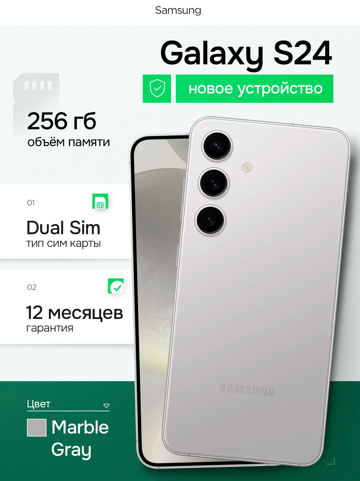 Смартфон Samsung Galaxy S24, 8/256GB, Marble Gray