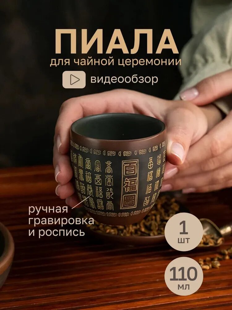 Пиала Орнамент 110 мл бежевый, 1 шт