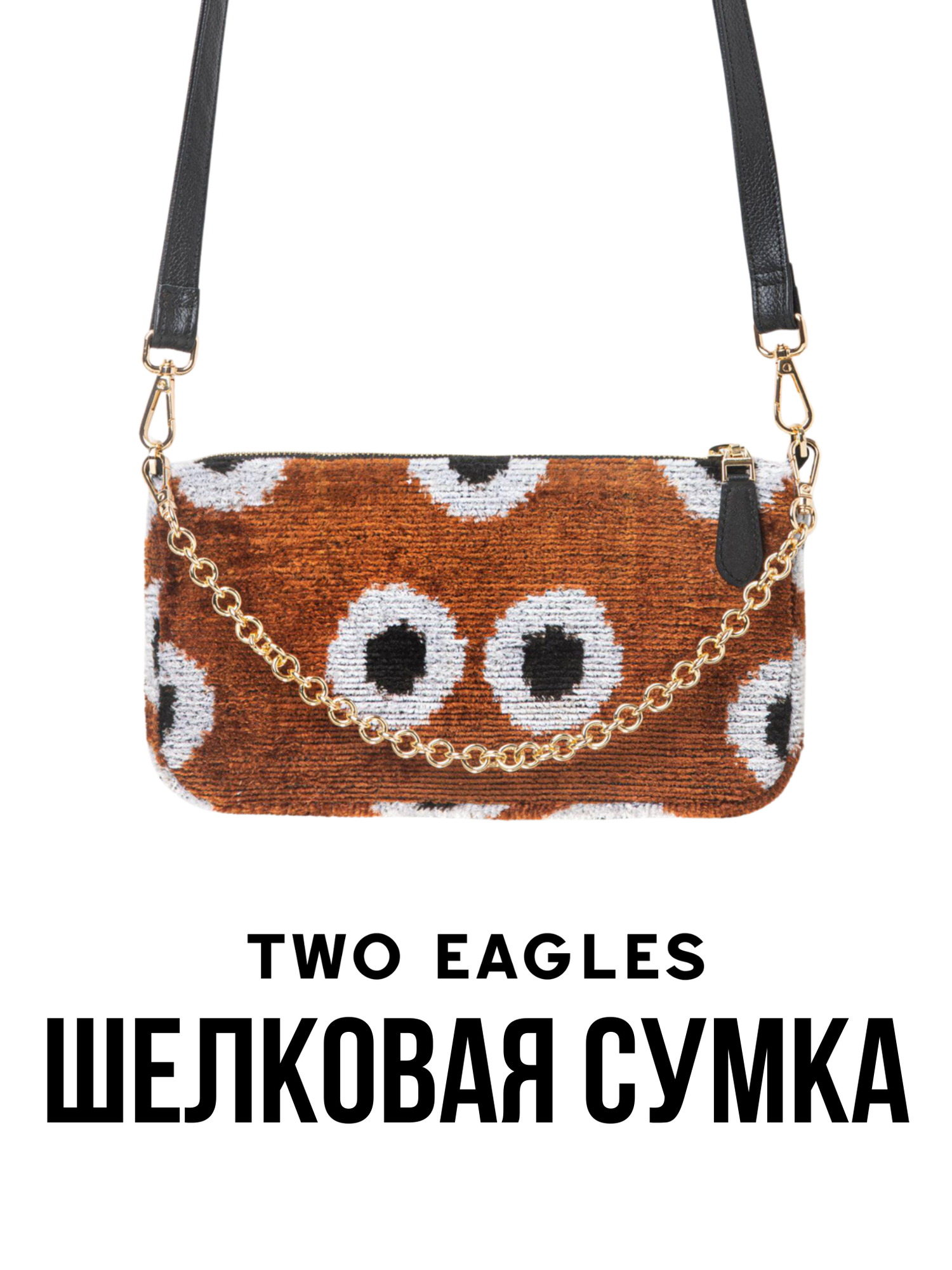 Сумка кросс-боди