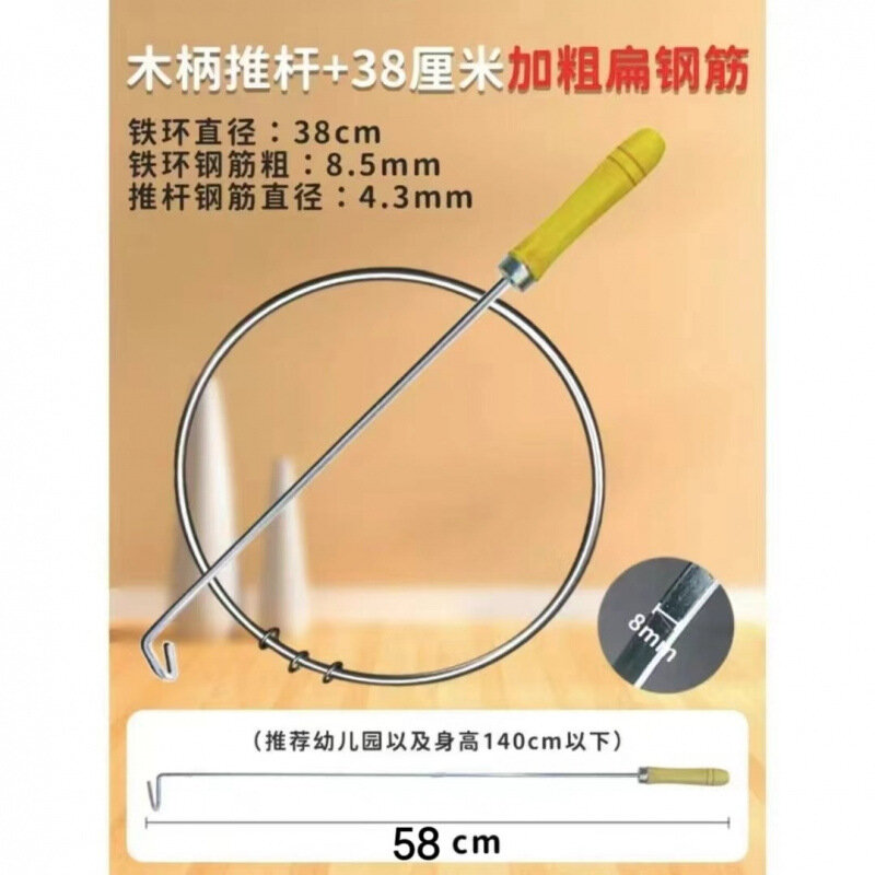 Утолщённый железный обруч, прочный вращающийся обруч для взрослых, традиционный железный обруч, ностальгическая игрушка, подходит для совместных игр родителей с детьми.