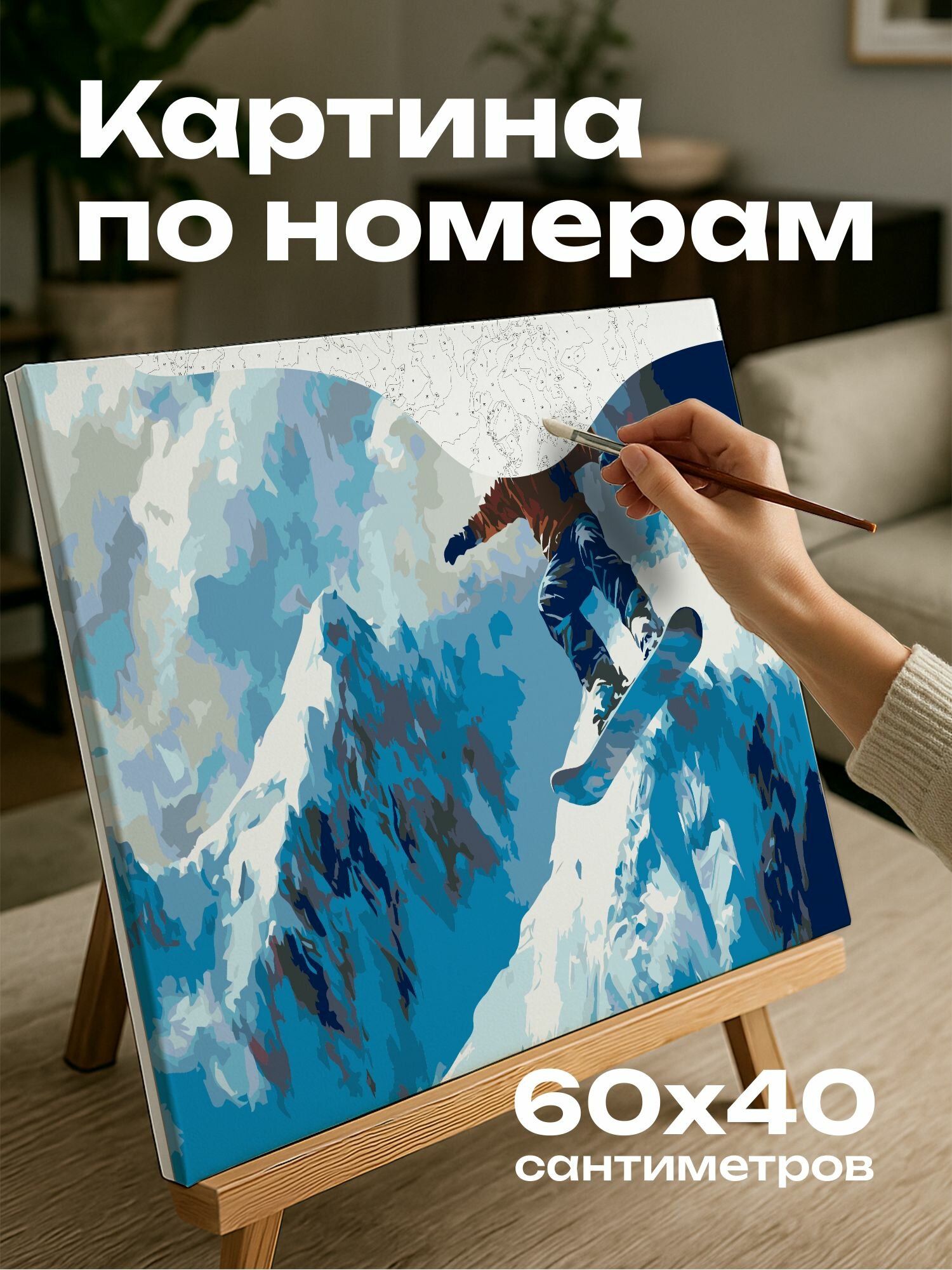 Картина по номерам 60x40 см, сноубордист, горная вершина, ледяной пейзаж, акриловая картина, цветовая палитра, мощь
