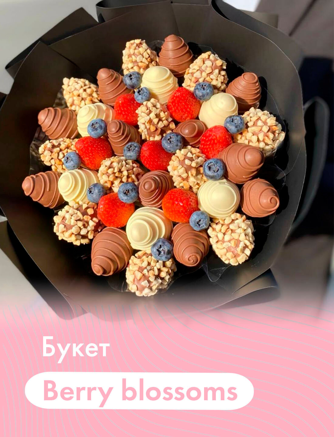 Букет из клубники в шоколаде "Berry blossoms" (35 шт.). Бельгийский шоколад (Callebaut), черная упаковка