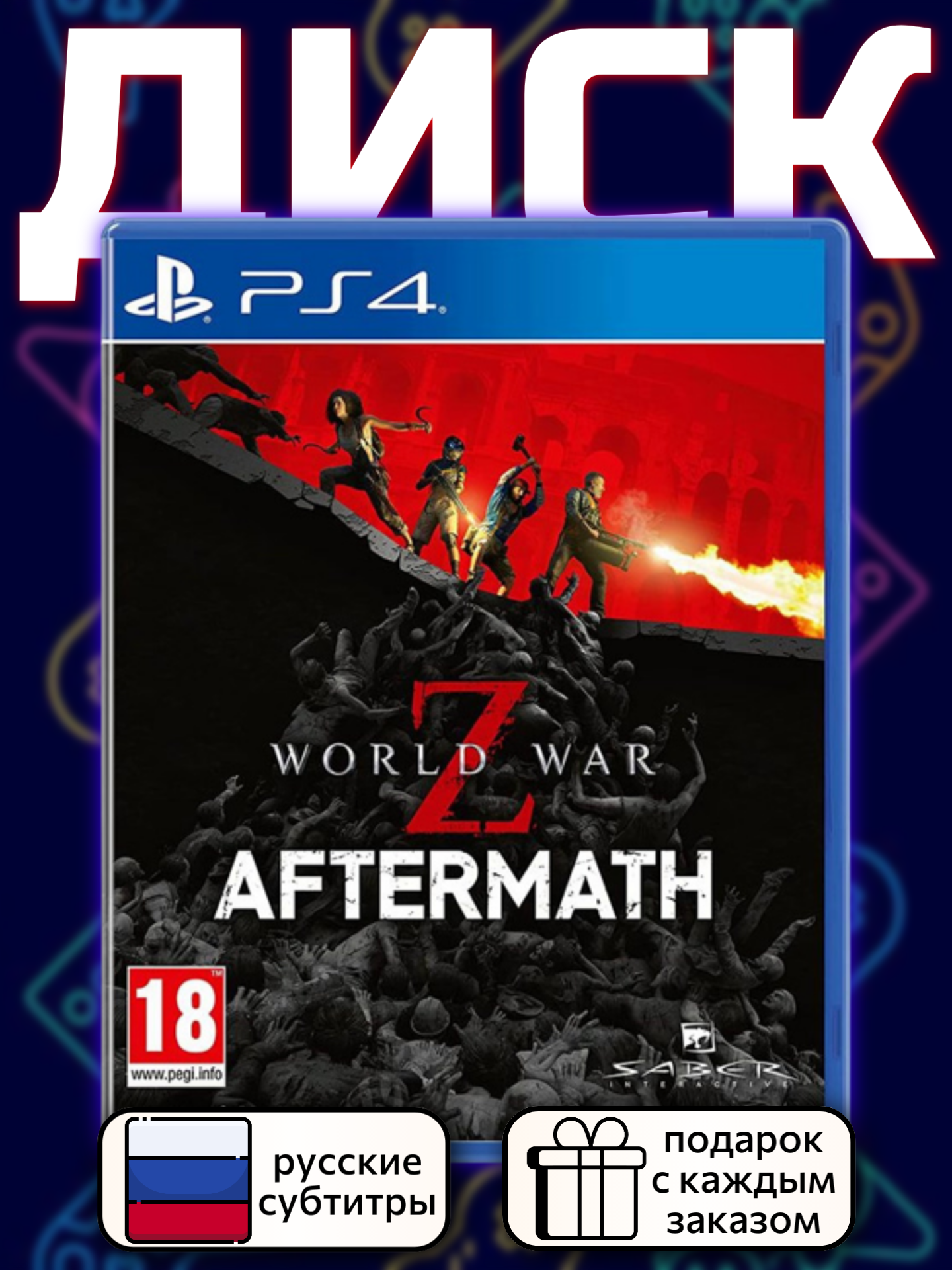 World War Z: Aftermath [PS4, русские субтитры]