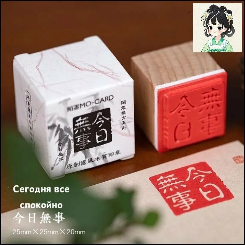 Штамп декоративный