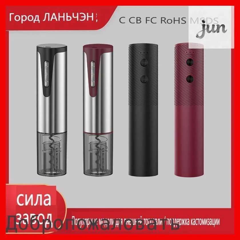 Электрический нож diandongkaipingqi, бордовый