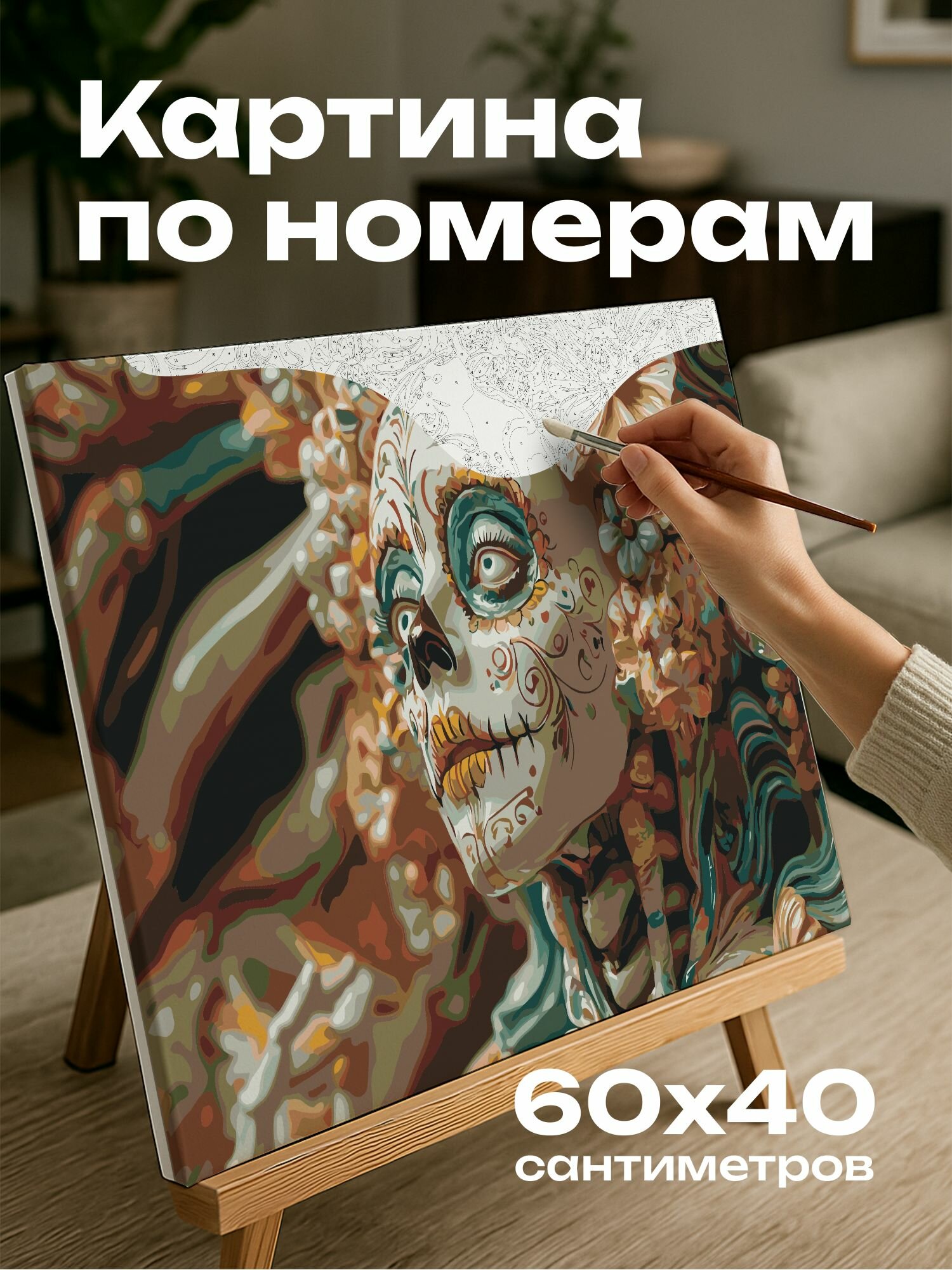 Картина по номерам 60x40 см, скульптура, Катарина Калавера, жизненные оттенки, богато украшенная, вечная жизнь